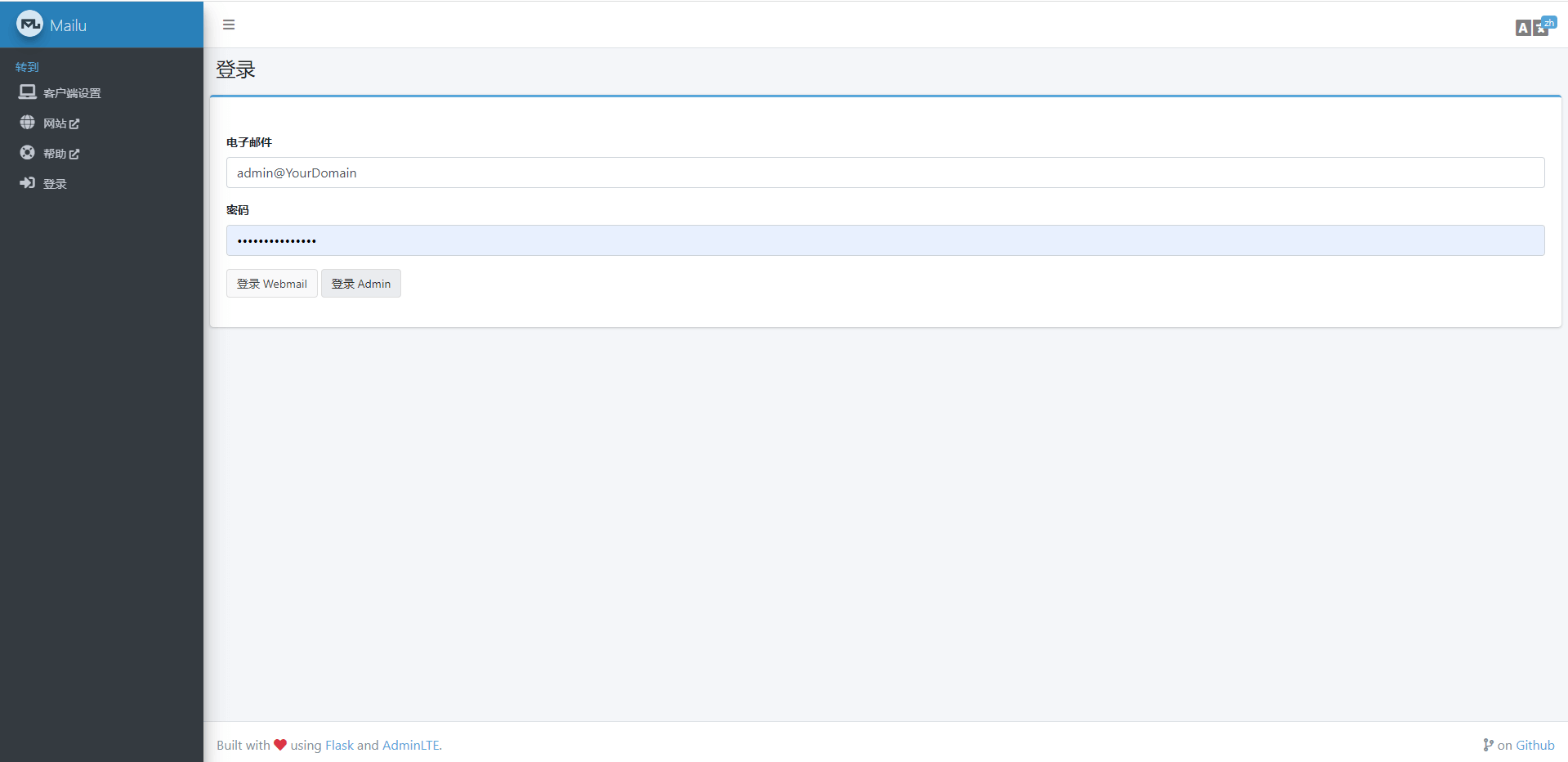 基于Mailu搭建邮件服务器 | Hyper Tech