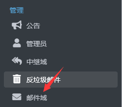 基于Mailu搭建邮件服务器 | Hyper Tech