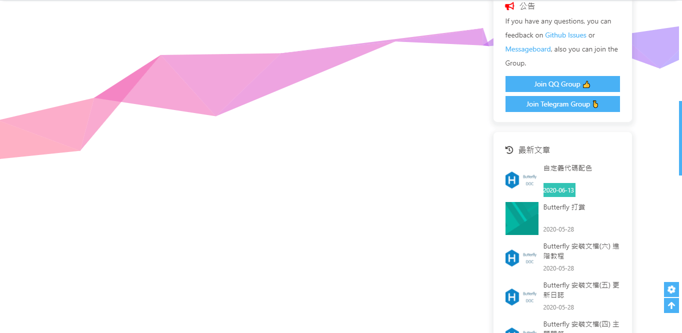 Butterfly 主题美化（一） | Hyper Tech