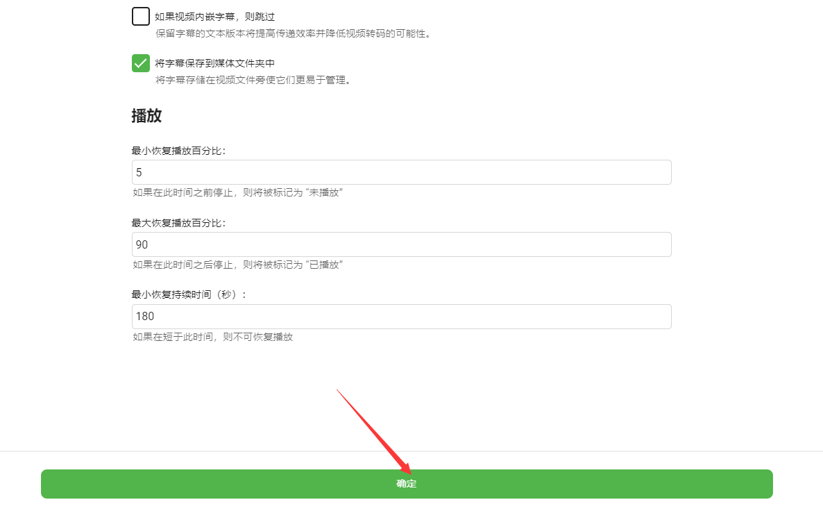Emby使用教程 | Hyper Tech
