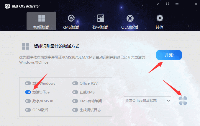 kms单独激活visio | Hyper Tech