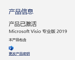 kms单独激活visio | Hyper Tech