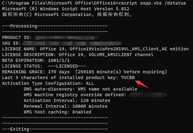 kms单独激活visio | Hyper Tech